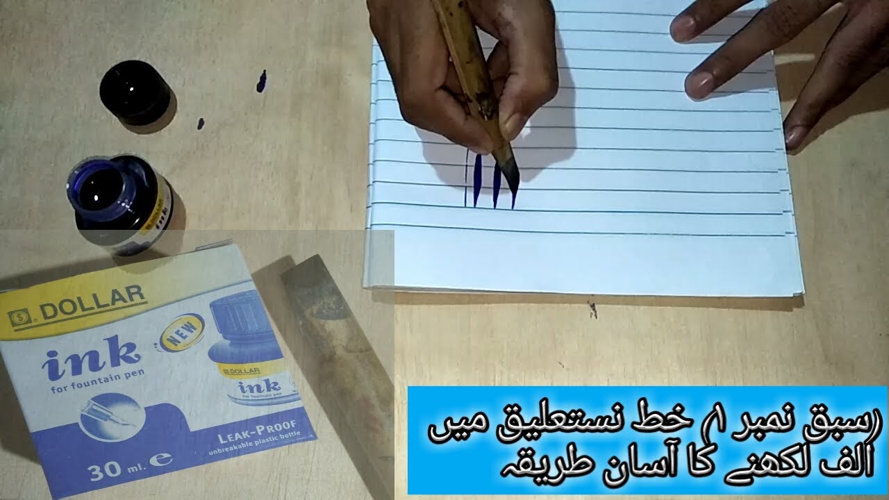 Urdu Calligraphy | Khat e Nastaleeq | Lesson No 1 Faizan Naz Artist ...