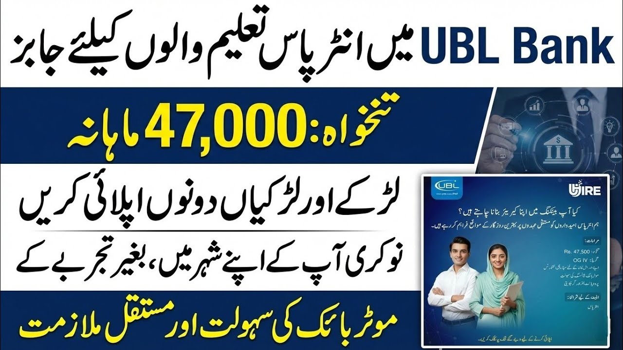 UBL Bank Jobs 2025 | Complete Online Apply Guide & Salary Details ...