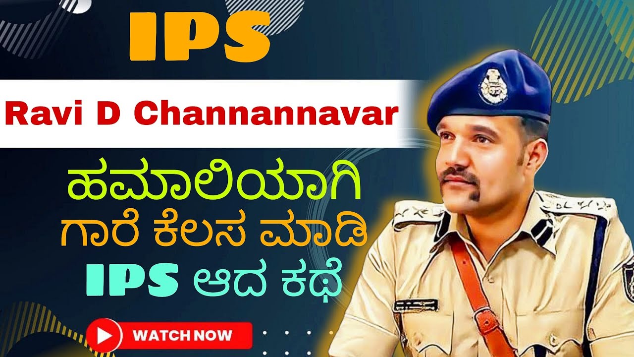 IPS Ravi D Channannavar Success Story | Biography in Kannada - YouTube