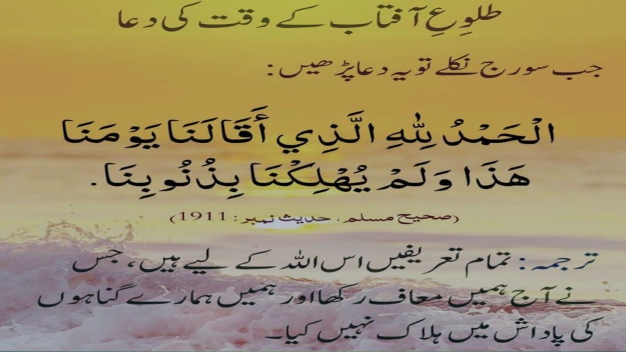 Masnoon duaen | مسنون دعائیں | حدیث شریف | hadees sharif | massnoon ...