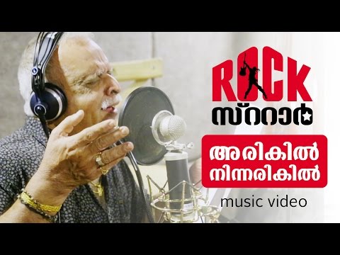 ARIKIL NINNARIKIL - RockStar | Official Music Video | P. Jayachandran | Siddharth Menon - Kappa TV