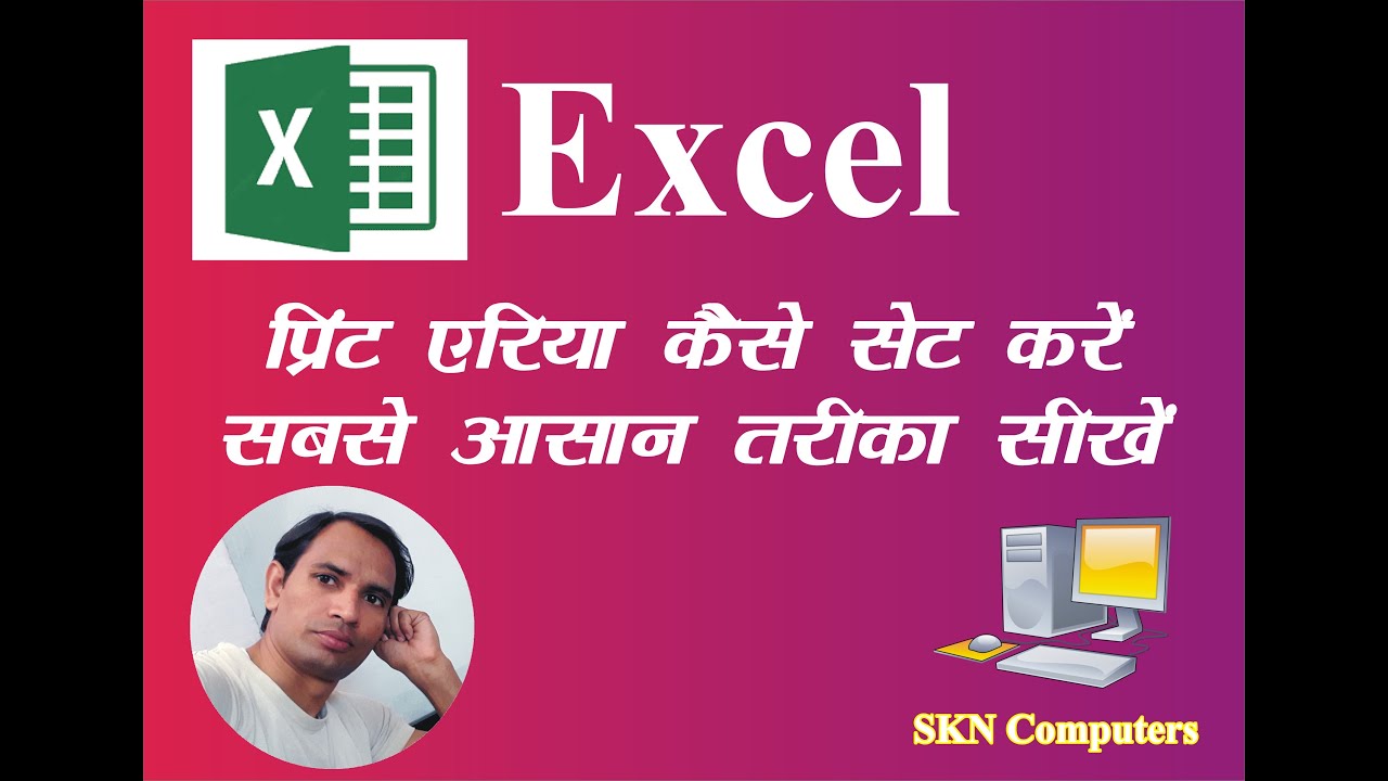 How To Set Print Area In Excel howsetprintareaforentireworkbook How To Set Print Area In Excel howsetprintareaforentireworkbook