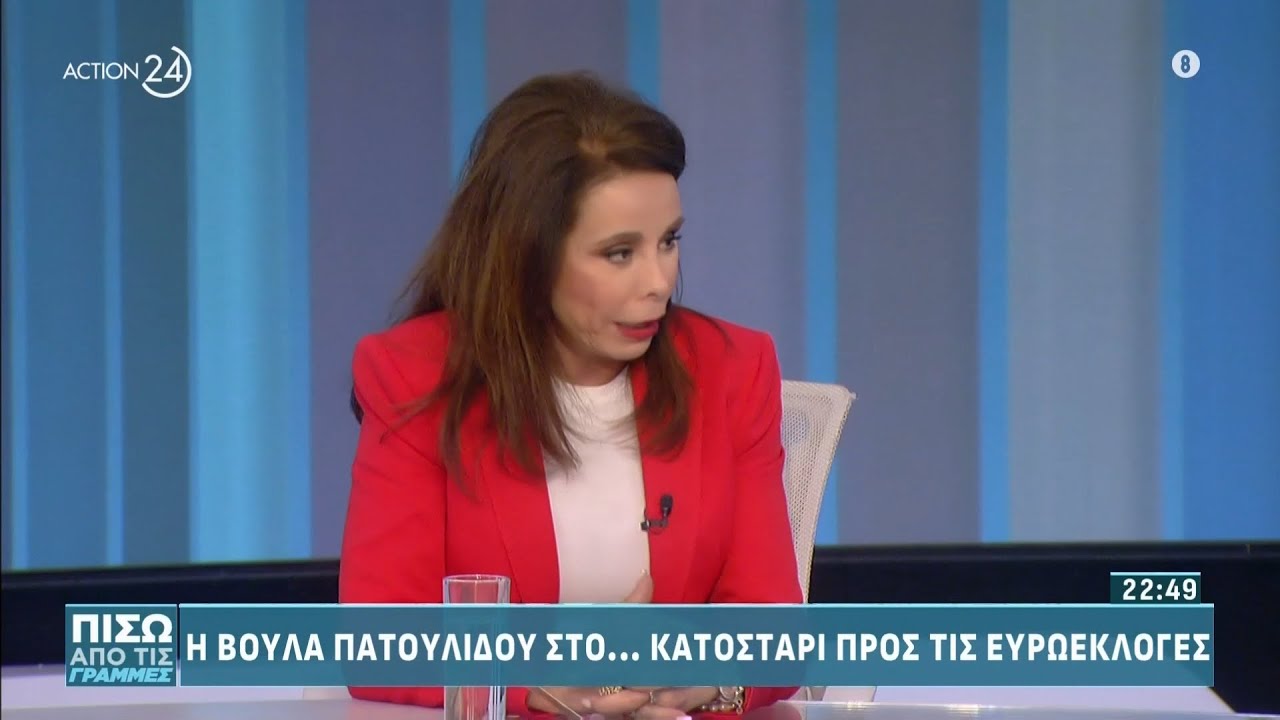 Η Βούλα Πατουλίδου για το θρυλικό «Για την Ελλάδα ρε...» και η αναφορά ...