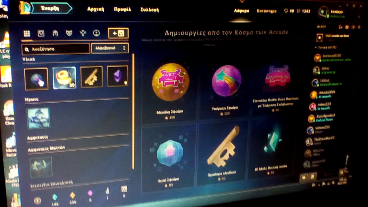 Good Orb Unboxing!!!! (League of Legends) - YouTube