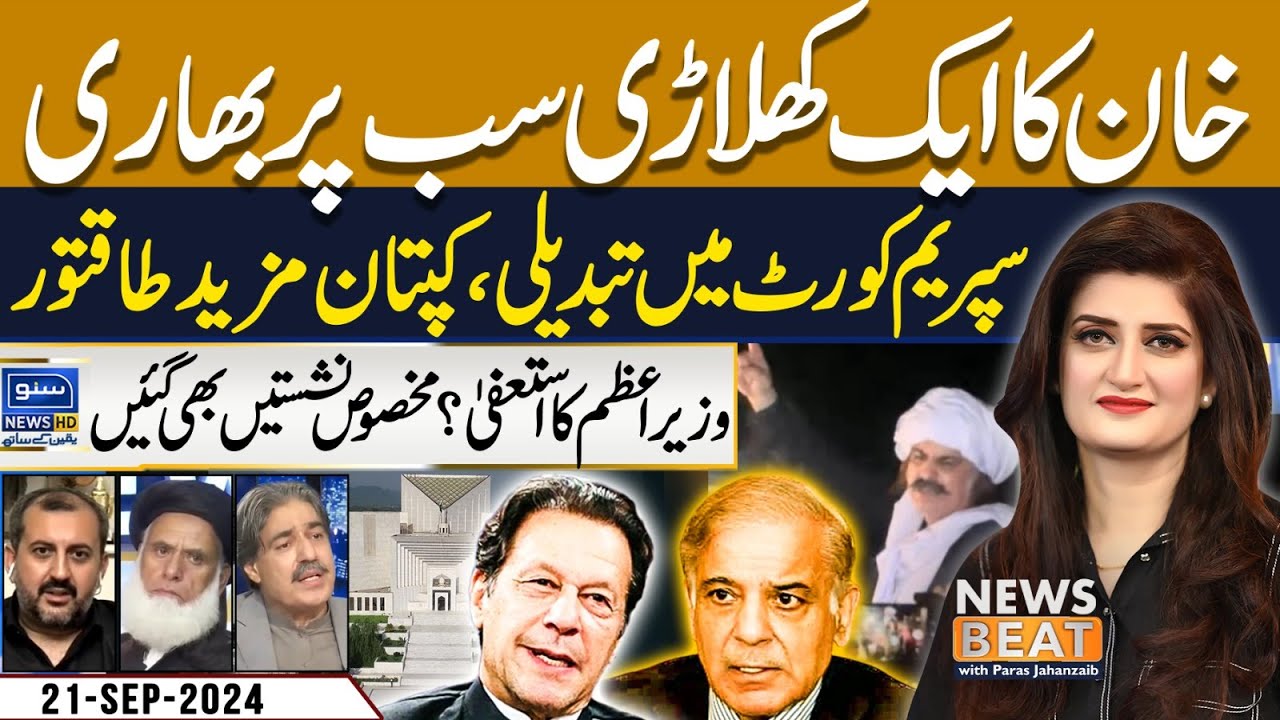 Suno News | Latest Pakistan News, health, World, Entertainment, Sports ...