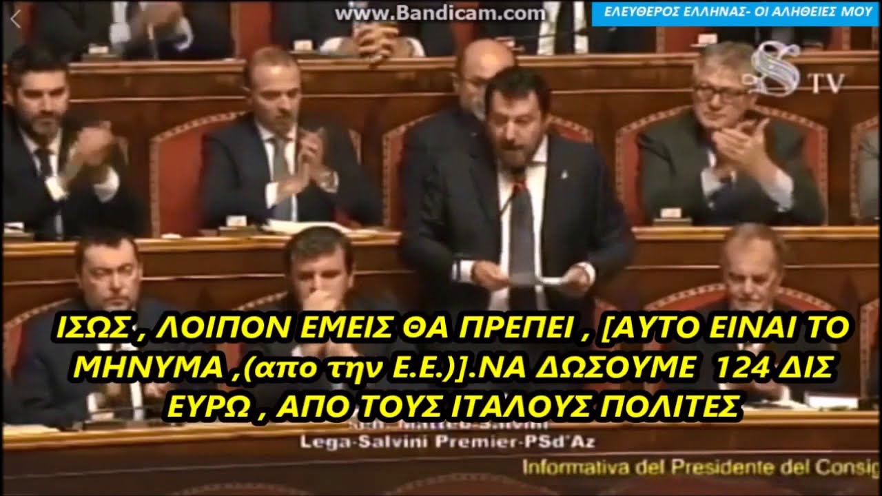 ΣΑΛΒΙΝΙ '' ΠΟΥ ΠΗΓΑΝ ΤΑ ΛΕΦΤΑ ΠΟΥ ΔΩΣΑΜΕ ΣΤΗΝ ΕΛΛΑΔΑ '' - YouTube