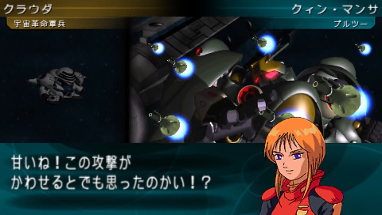 SD Gundam G-Generation Portable - Queen Mantha All Animations - YouTube