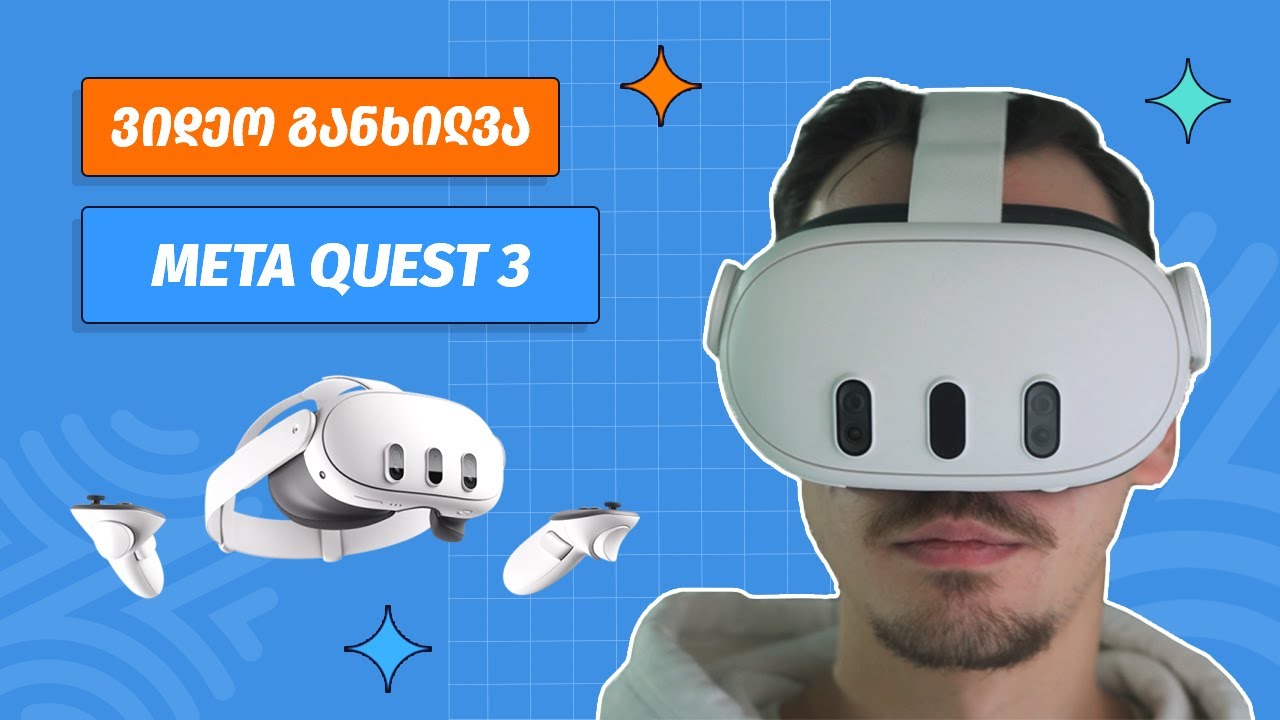 Meta Quest 3 | ვიდეო განხილვა - YouTube