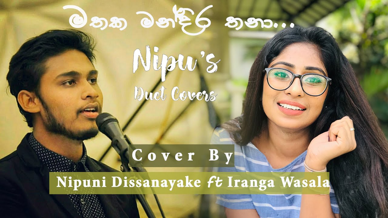 Mathaka Mandira Thana (මතක මන්දිර තනා) Cover By Nipuni Dissanayake ft ...