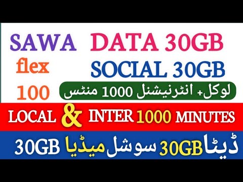 STC Sawa 100 Flex Package | Sawa flex Packages | Sawa flex 100 Details | Stc Internet packages ...