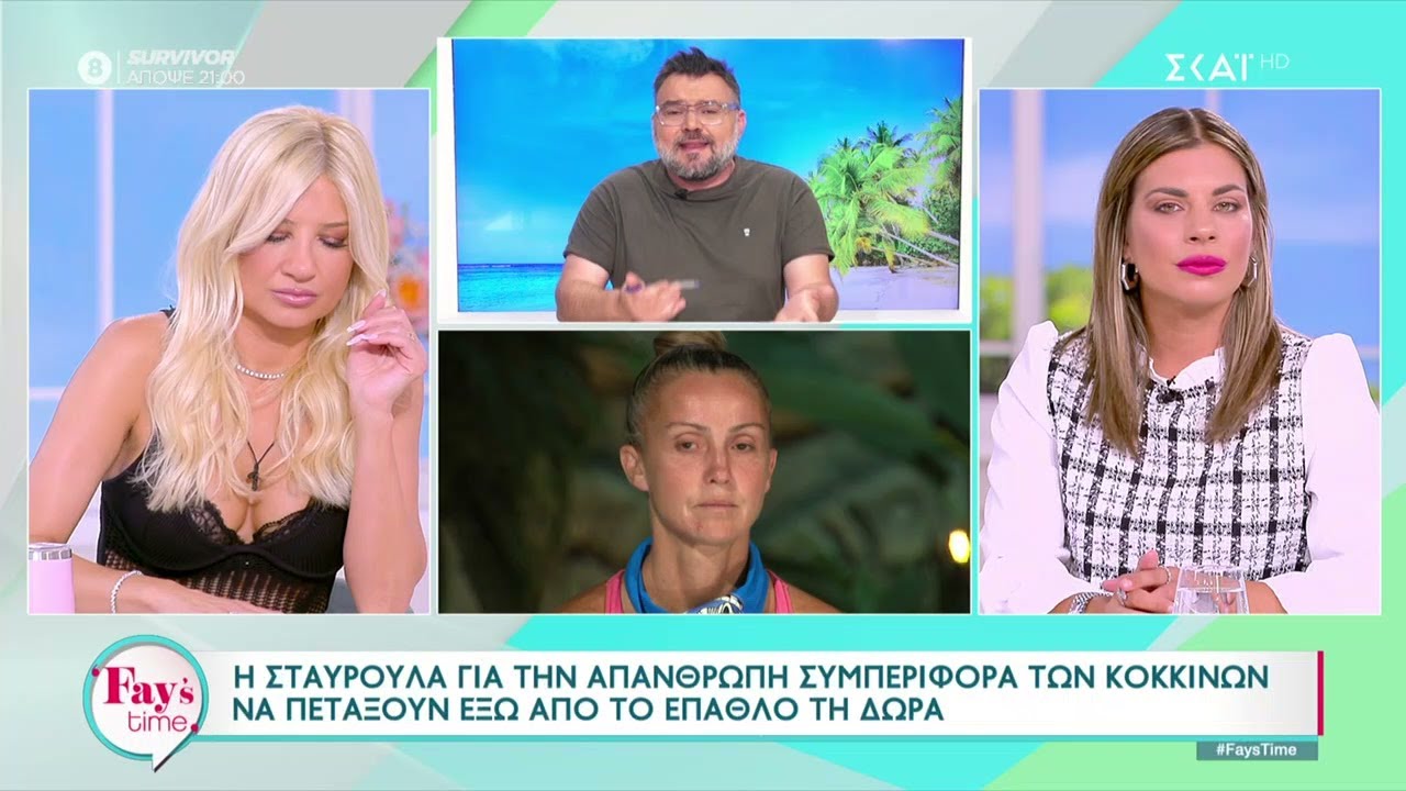 Η Σταυρούλα για την απάνθρωπη συμπεριφορά των Κόκκινων να πετάξουν έξω ...