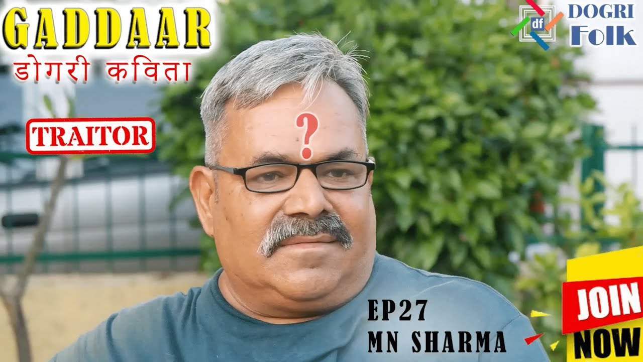 GADDAAR - Dogri Folk Poetry - YouTube