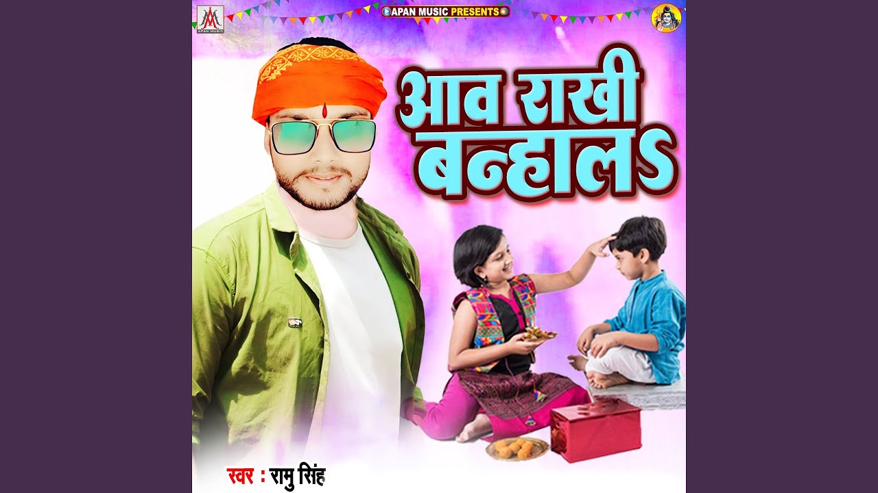 Aaw Rakhi Banhala - YouTube