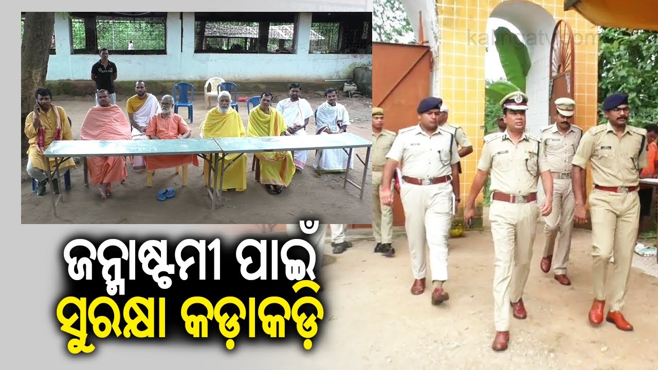 Security tightened in at Chakapada Ashrama in Kandhamal on the occasion ...