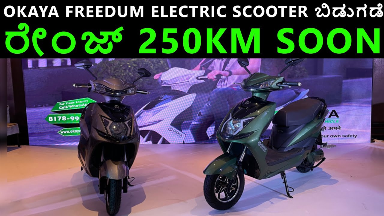 Okaya Freedum electric scooter launched in INDIA 250km Range coming ...