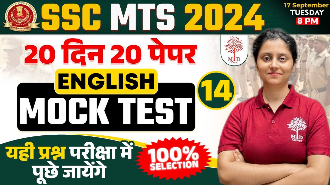 SSC MTS ENGLISH CLASSES 2024 | SSC MTS MOCK TEST 2024 | SSC MTS ENGLISH ...