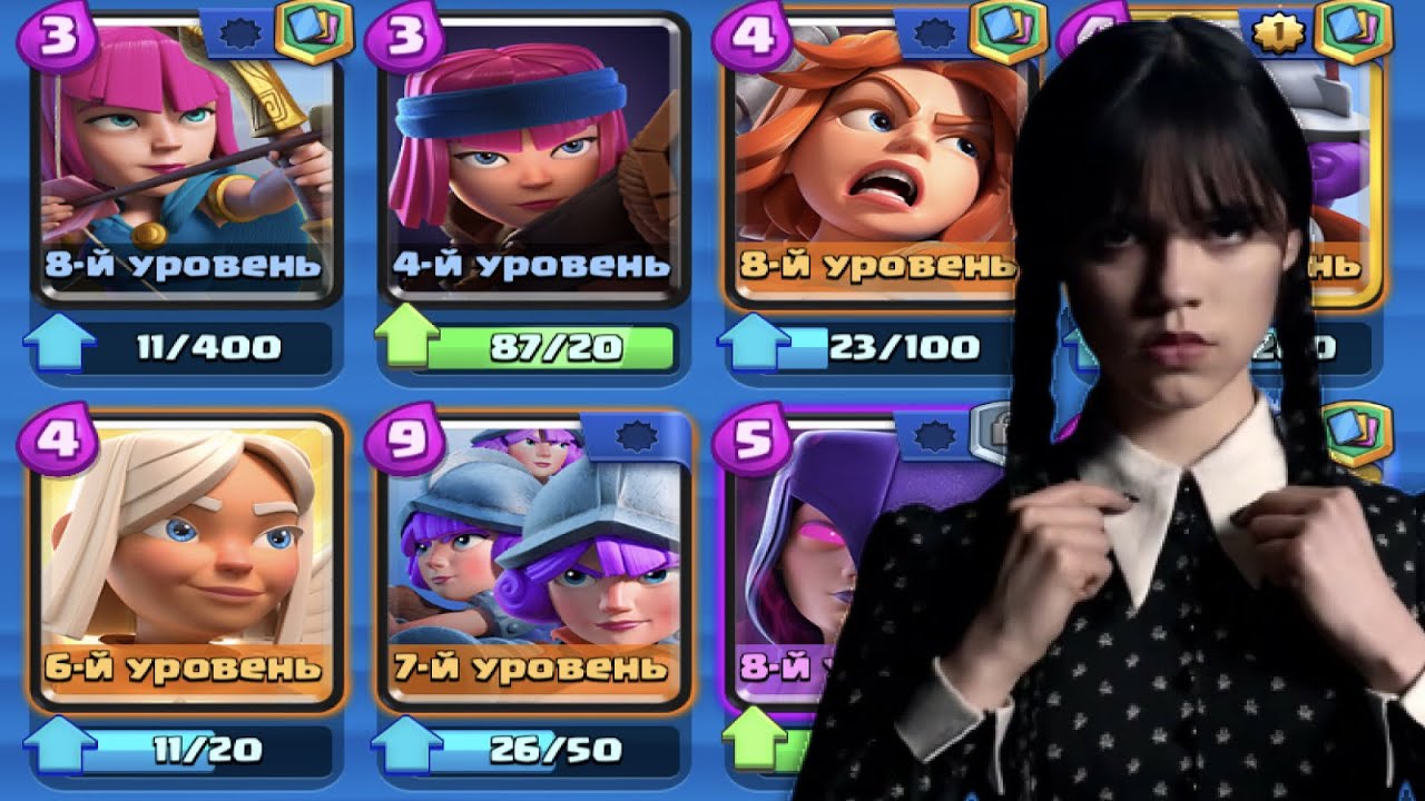 CLASH ROYALE: GIRLS DECK BE LIKE - YouTube