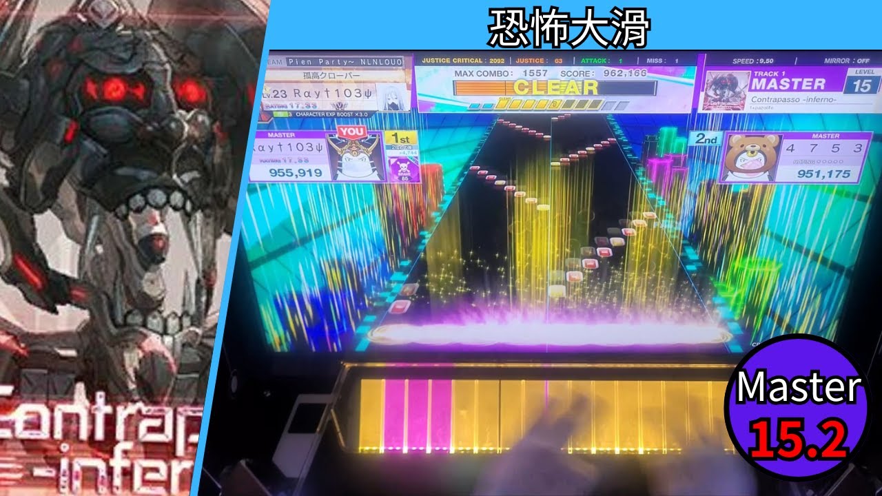 【Chunithm】Contrapasso -inferno-(Master 15.2) SSS+ 1009049(17.35) - YouTube