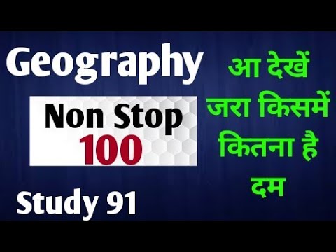 (2)Non Stop 100 | Geography | study 91 special 10 days programme ...