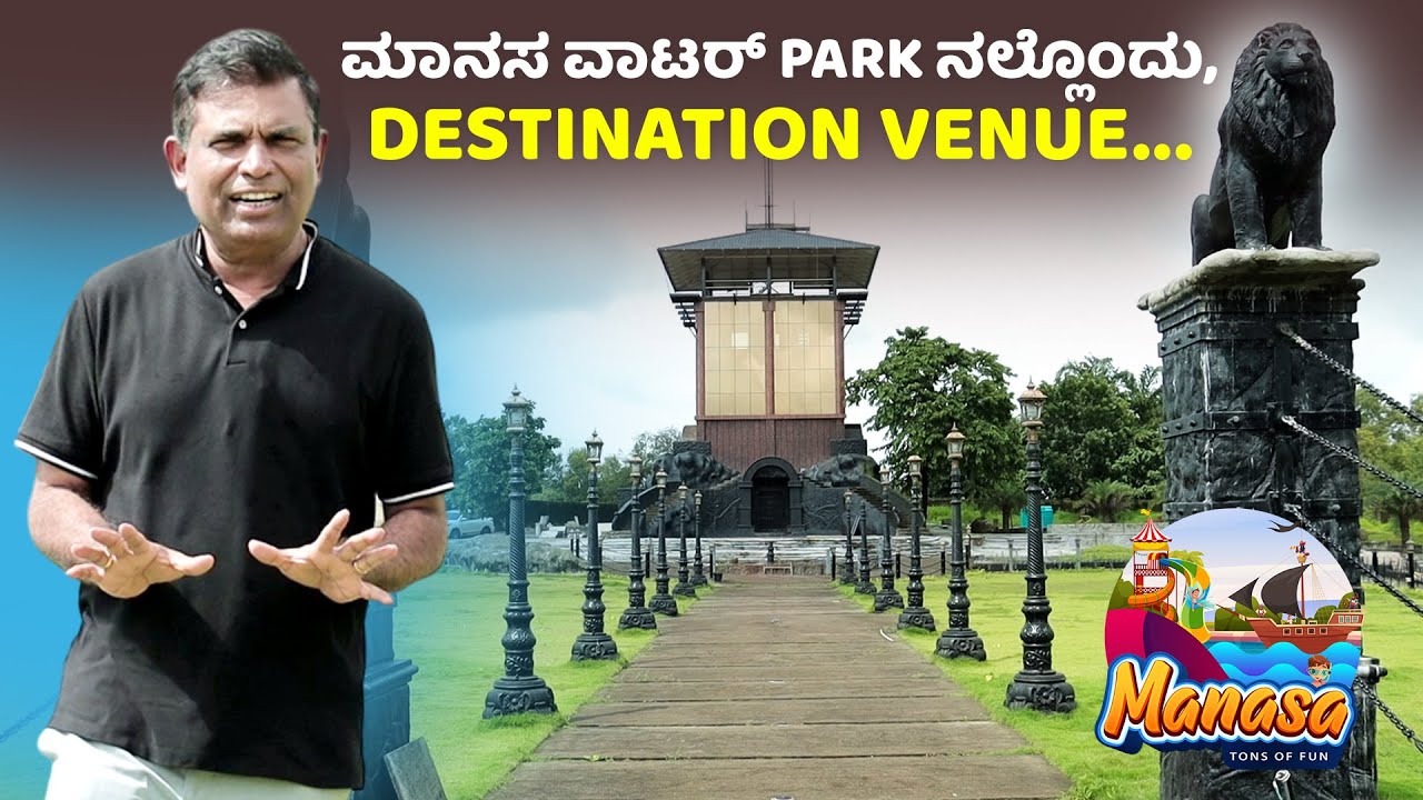 A destination venue at Pilikula Manasa Water Park - Watch video by ...