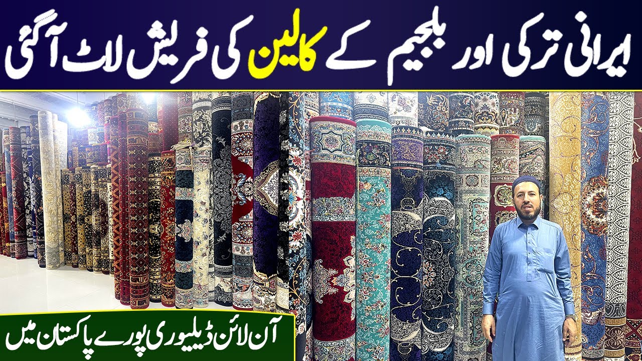 Cheapest Qaleen Wholesale Market In Pakistan | Turkish Irani Qaleen ...