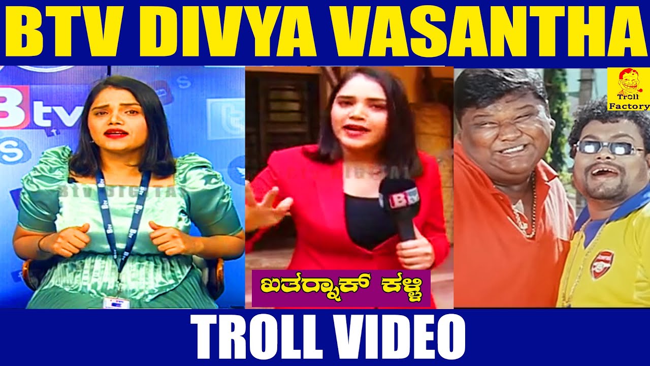 DIVYA VASANTHA TROLL | Heegu Unte version Troll | Btv News Troll ...