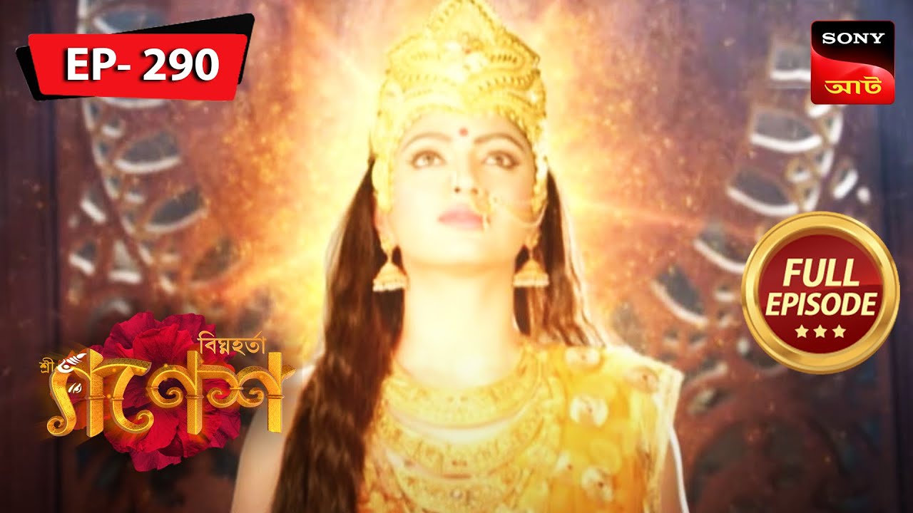 Giving Mukti To The Pishaach | Bighnaharta Shree Ganesh - Ep 290 | Full ...