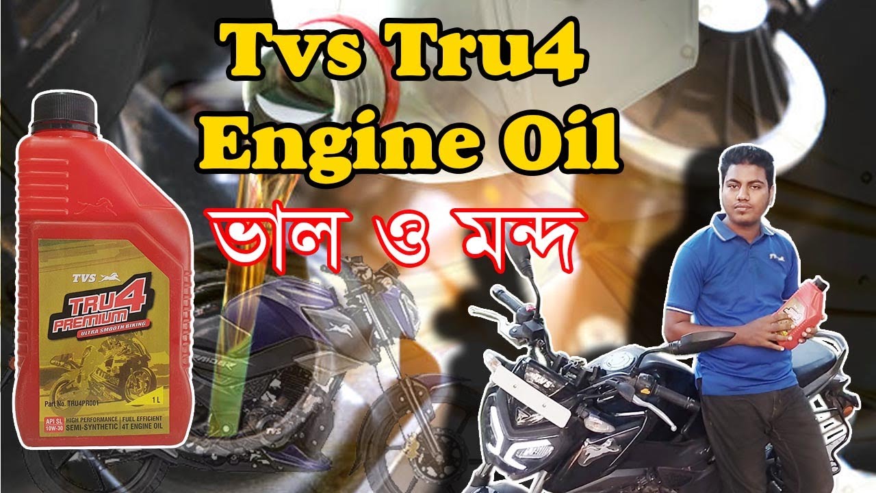 TVS TRU4 Premium 10W30 4T SEMI Synthetic Oil | TRU4 ইঞ্জিন অয়েল ভাল ...