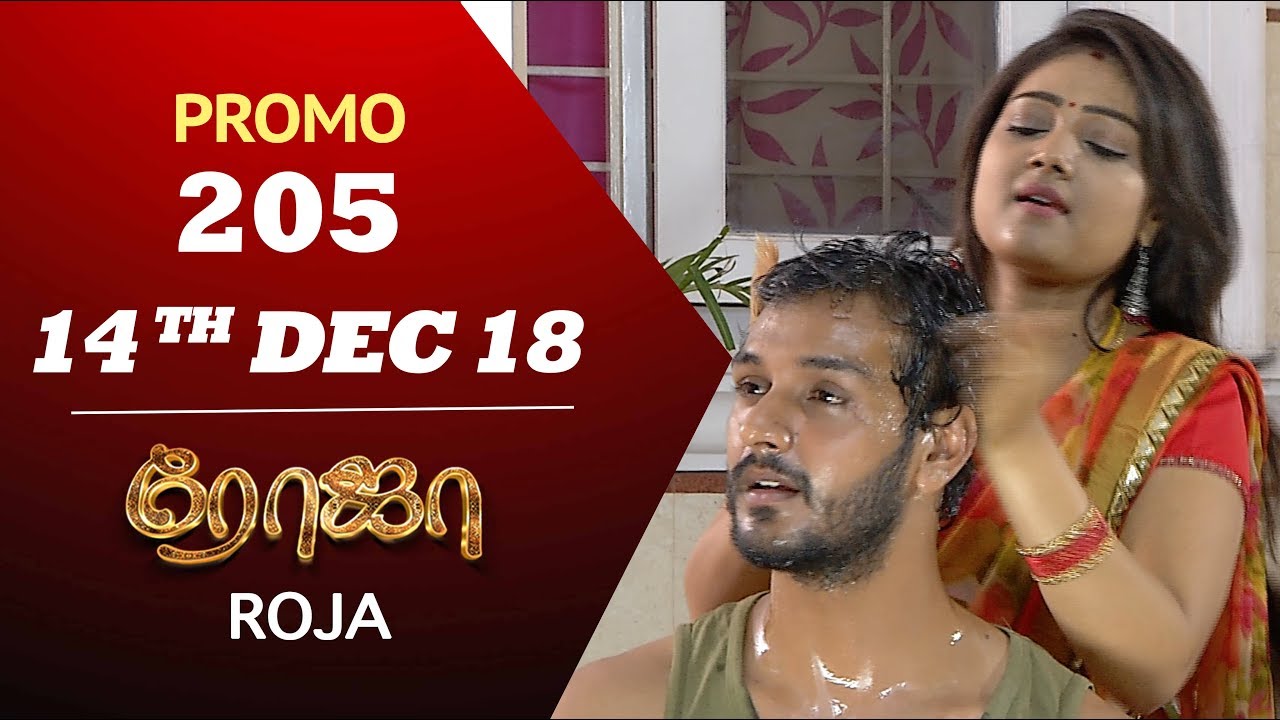 ROJA Serial | Episode 205 | ரோஜா | Priyanka | SibbuSuryan | Saregama ...