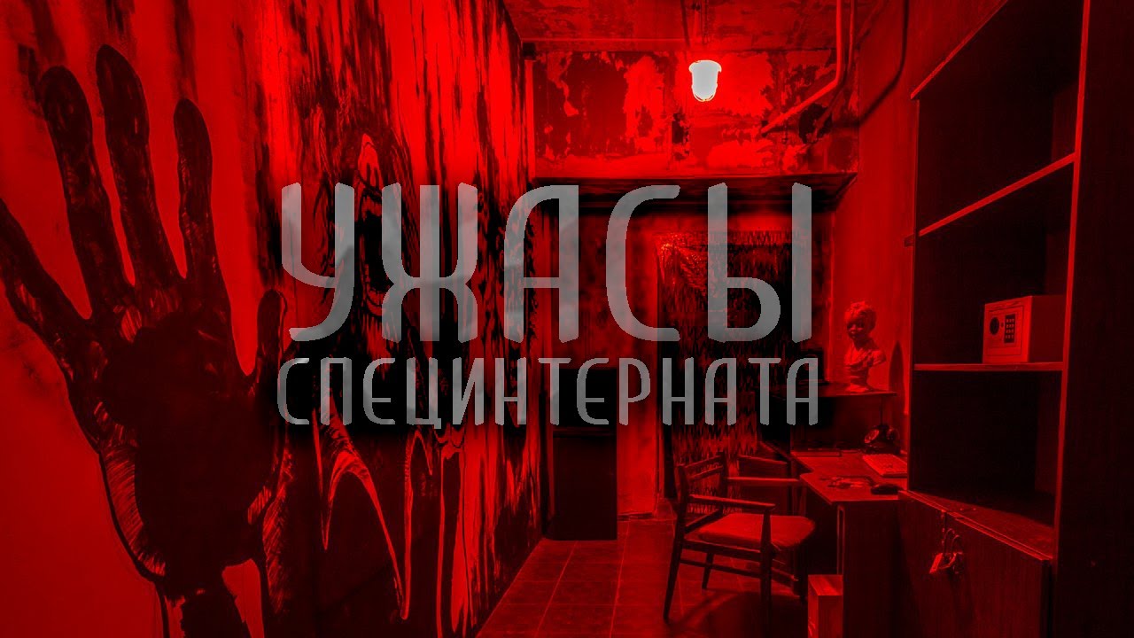 КРАСНОЕ Страшные истории на ночь Страшилки на ночь Youtube