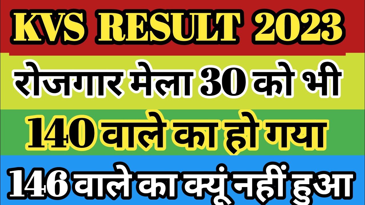kvs tgt final result 2023 | kvs prt result 2023 | kvs result - YouTube