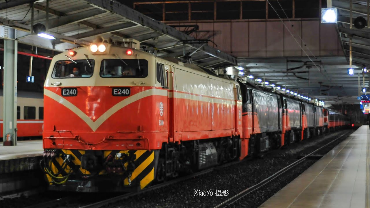 《六機長編鳴日車廂回送》台鐵7035次貨物列車本務E240+E405+E239+E238+E237+R109七堵站發車（2023.10.06） - YouTube