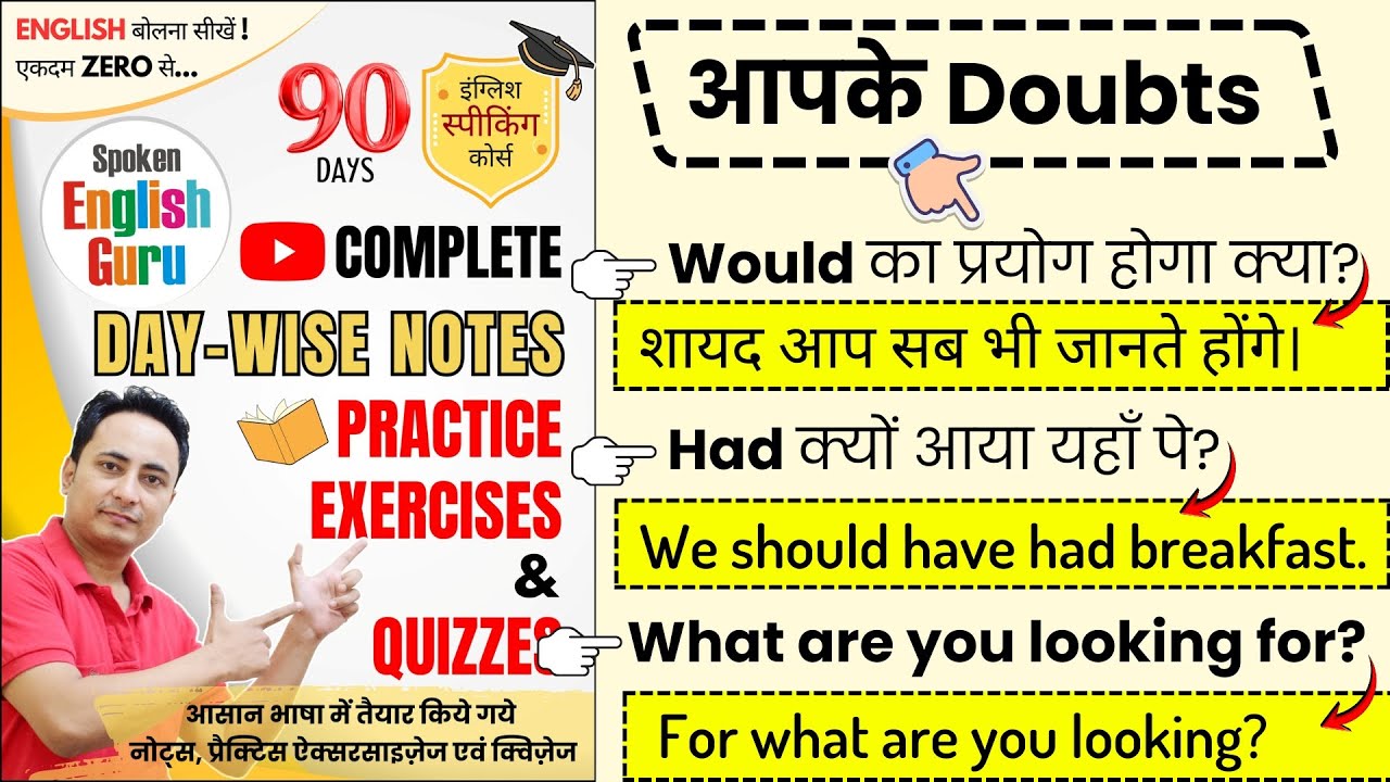Doubt Clearing Session | 90 Days English Speaking Course Notes by ...