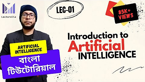Artificial Intelligence (AI) Bangla Tutorial (কমপ্লিট কোর্স) - YouTube