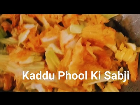 kaddu Phool ki sabji || कद्दू (कोहड़ा) के फूल की सब्जी || Pumpkin ...
