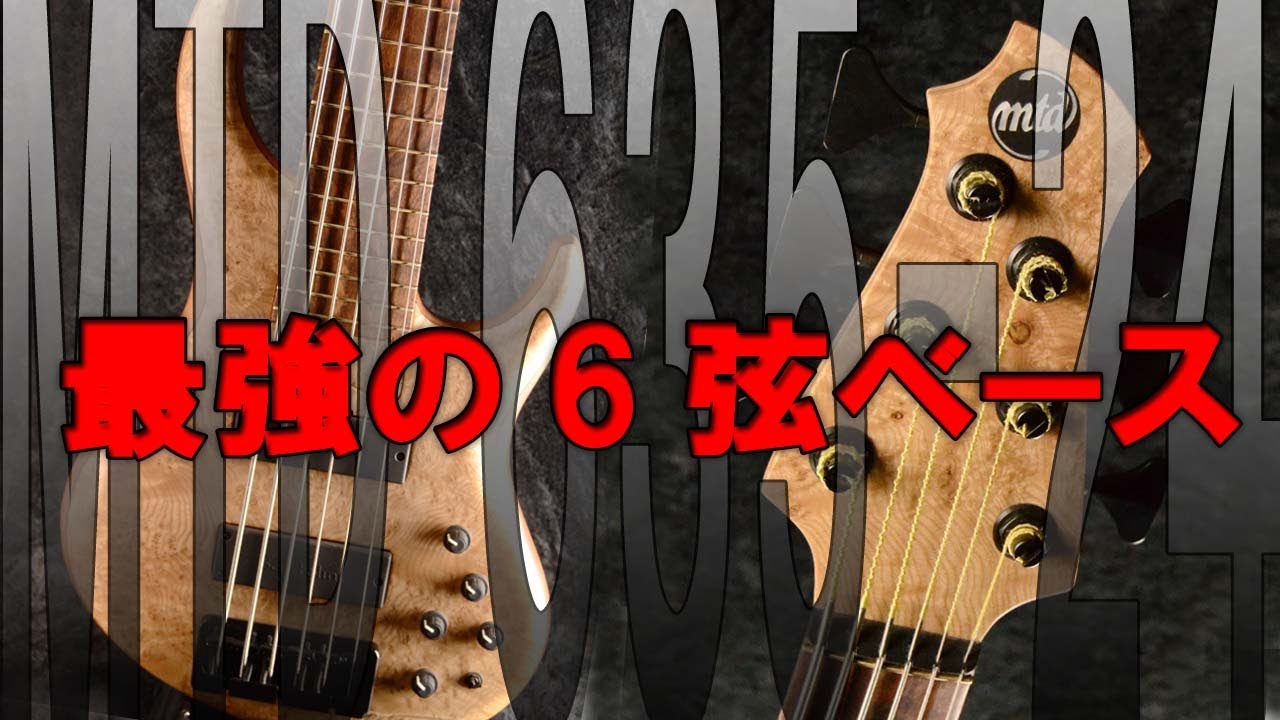 【最強】635-24 - Ash Burl Top/Makore Back -【4.72㎏】【試奏】 - YouTube
