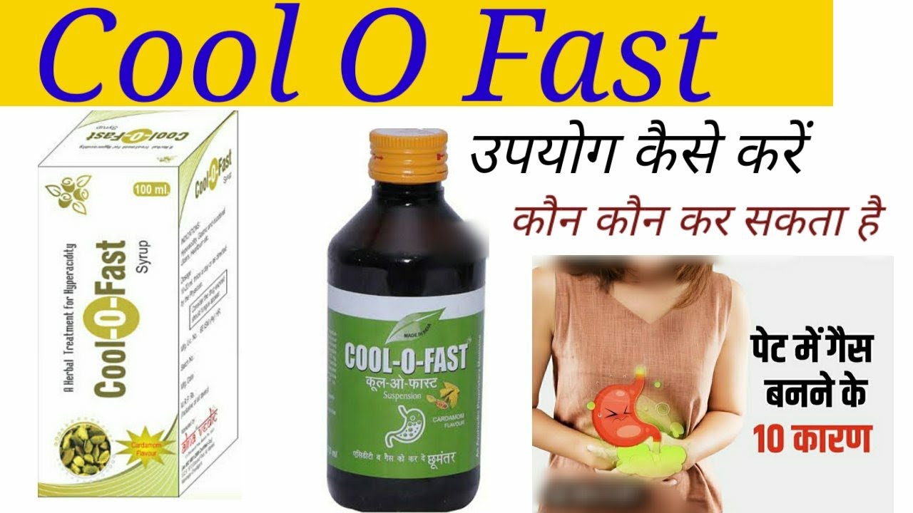 Cool o fast uses in Hindi . said effects and dose price review in Hindi ...