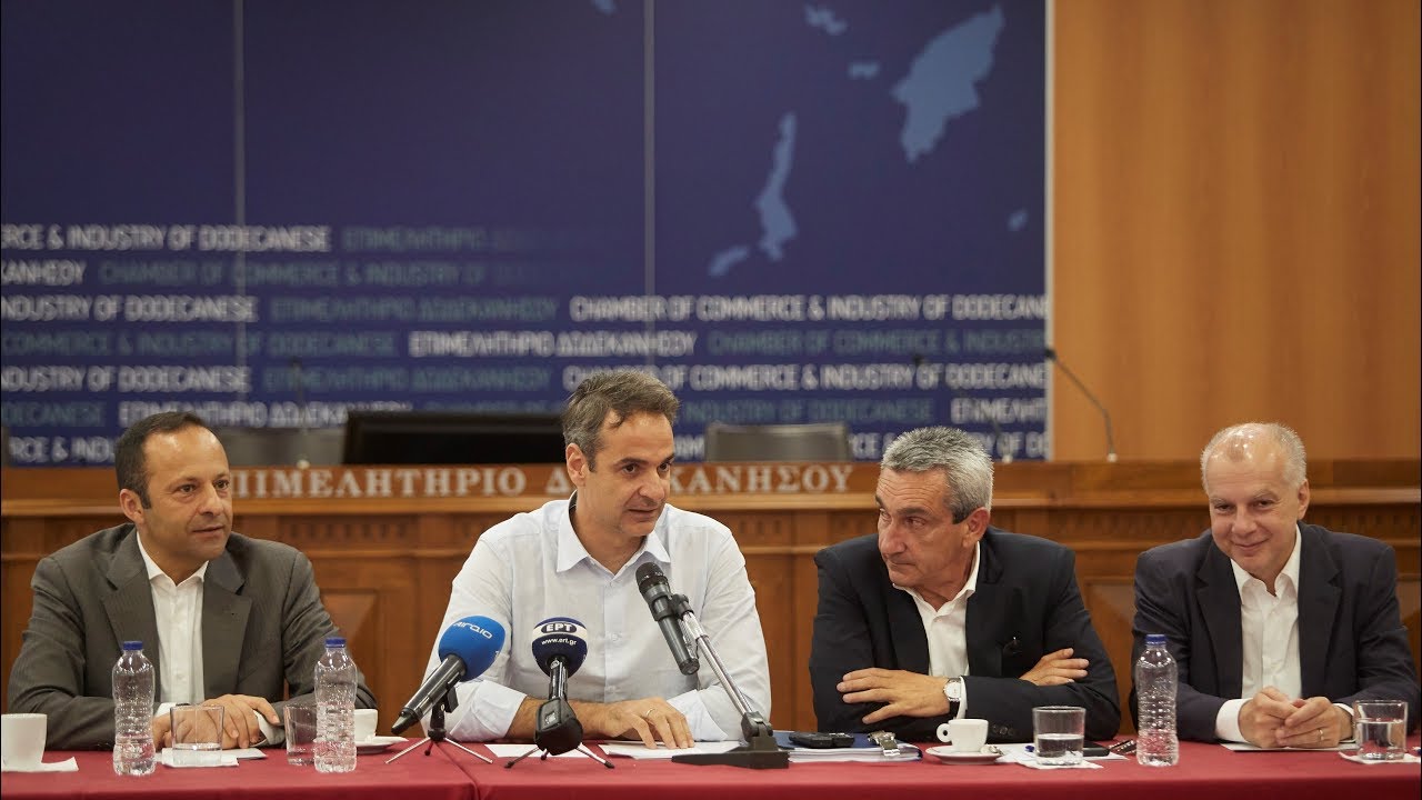 Ομιλία Κυριάκου Μητσοτάκη σε τοπικούς φορείς στο Επιμελητήριο ...