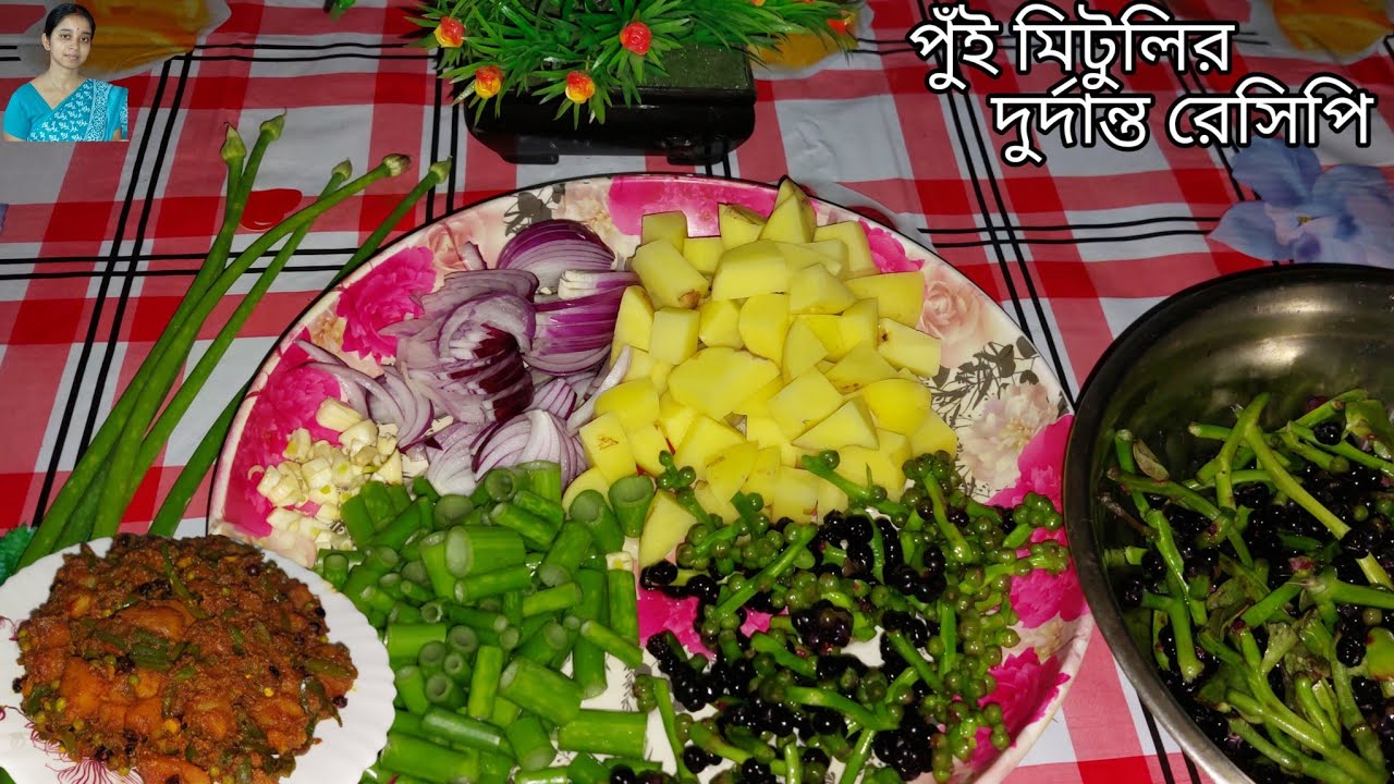 পুঁই মেটুলি রেসিপি/Pui Mituli Recipe in Bengali/Chingri Diye Pui Mituli/Ranna Recipe Bangla ...