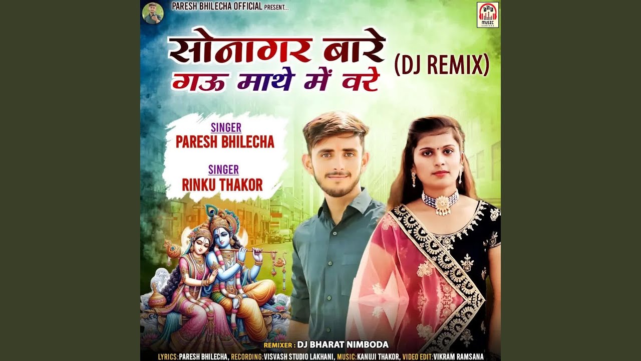 Sonagar Bare Gau Mathe Me Vare (DJ Remix) - YouTube