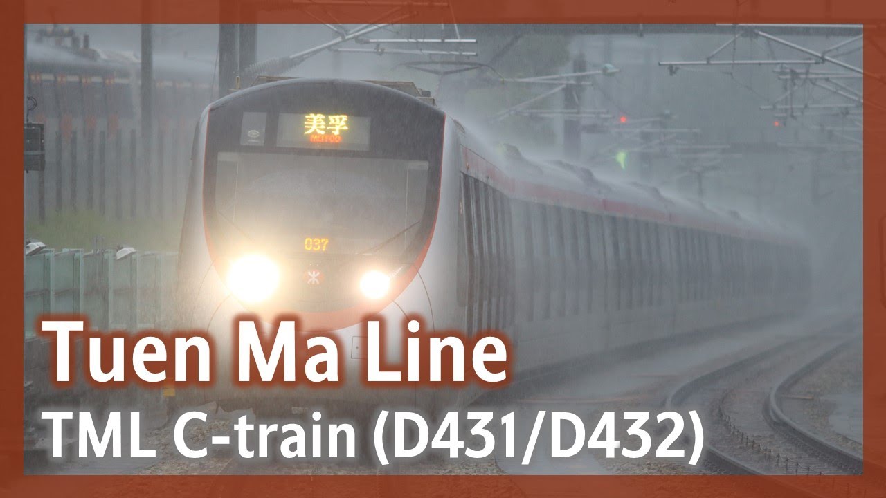 【黑雨短途車】屯馬綫 TML C-train (D431/D432) 鑽石山至何文田 - YouTube