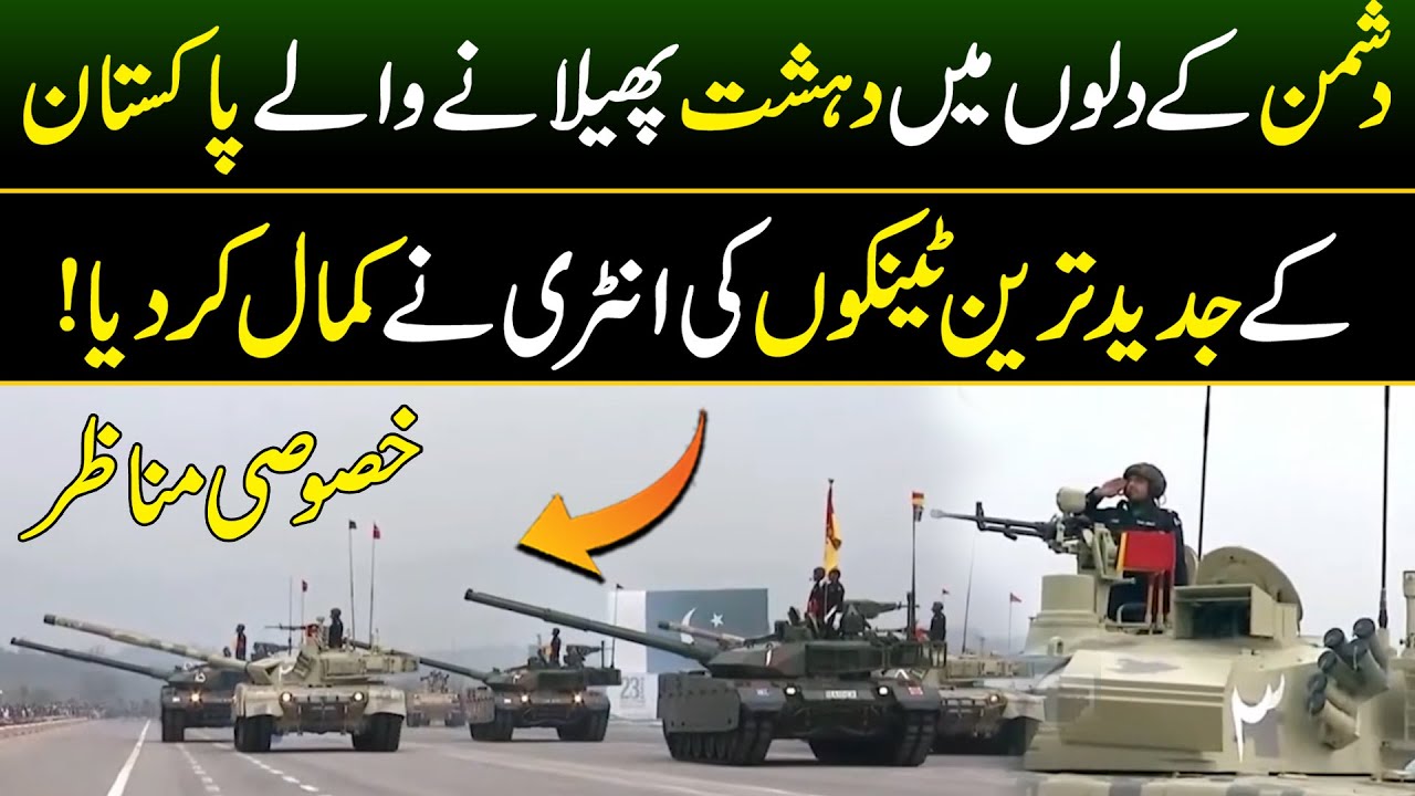 Pakistan's Army Advanced Technology Tanks and Missiles Entry at ...