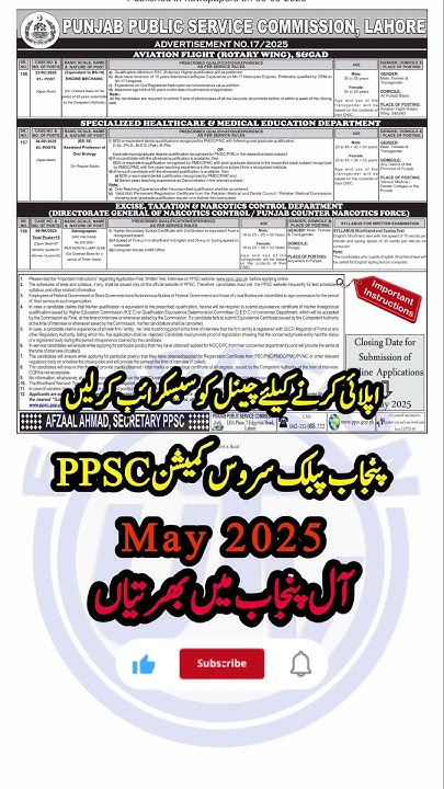 Punjab Public Service Commission Jobs 2025 | How to Apply for PPSC 2025 ...