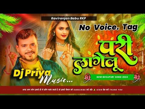 pari lagelu no voice tag|pari lagelu dj bhojpuri song|pari lagelu pramod premi|Raviranjan Babu ...