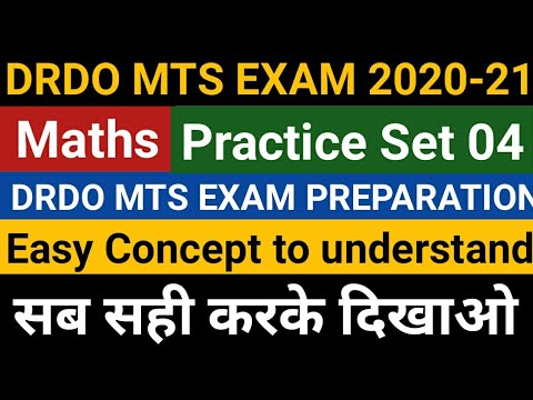 DRDO MTS Maths Practice Set 04 | DRDO MTS Previous Year Papers | DRDO ...