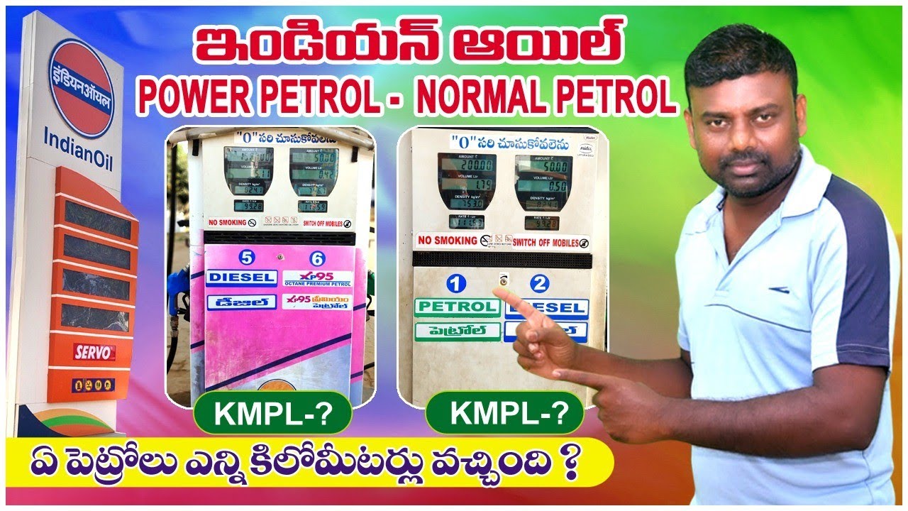 power petrol vs normal petrol | Indian oil mileage checking|bike ...