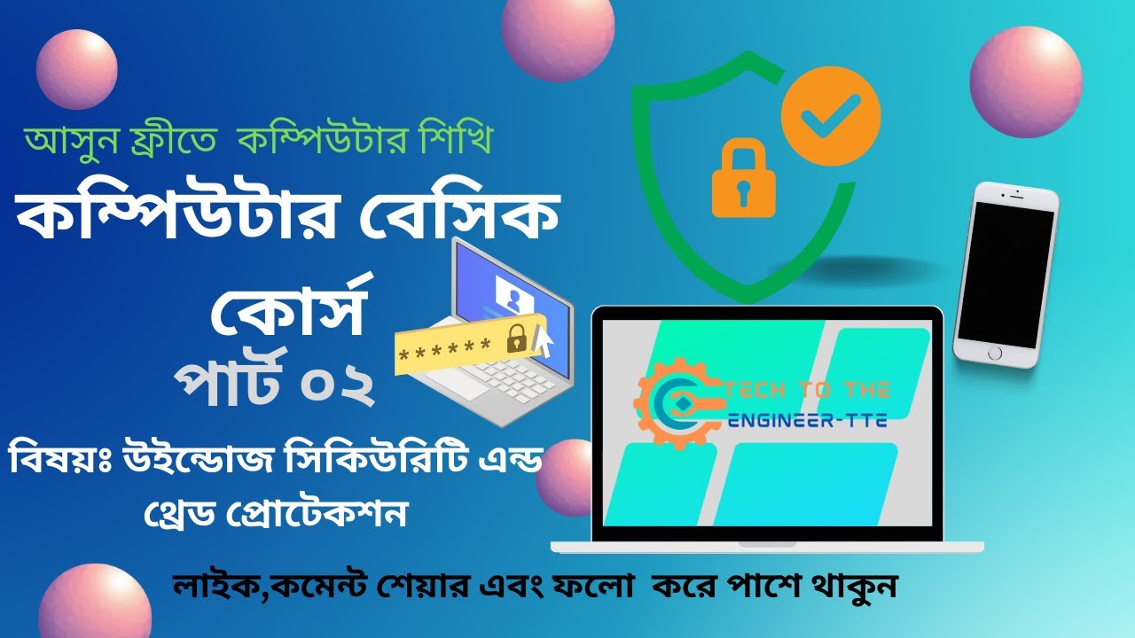 Windows Security Virus and threat protection CMT basic course part 02 ...