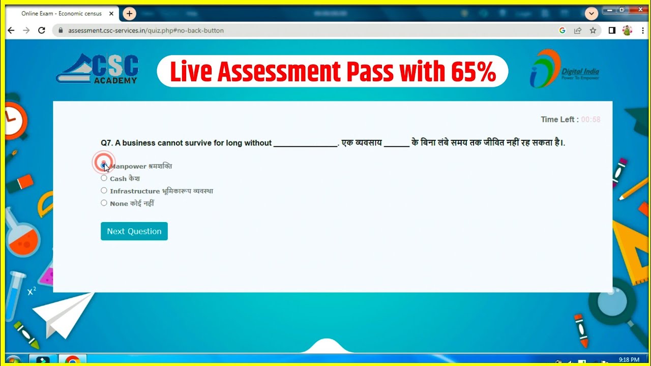 🔴 Live Tec assessment exam | Tec assessment pass करों। Tec assessment कैसे पास करें। Live देखों ...