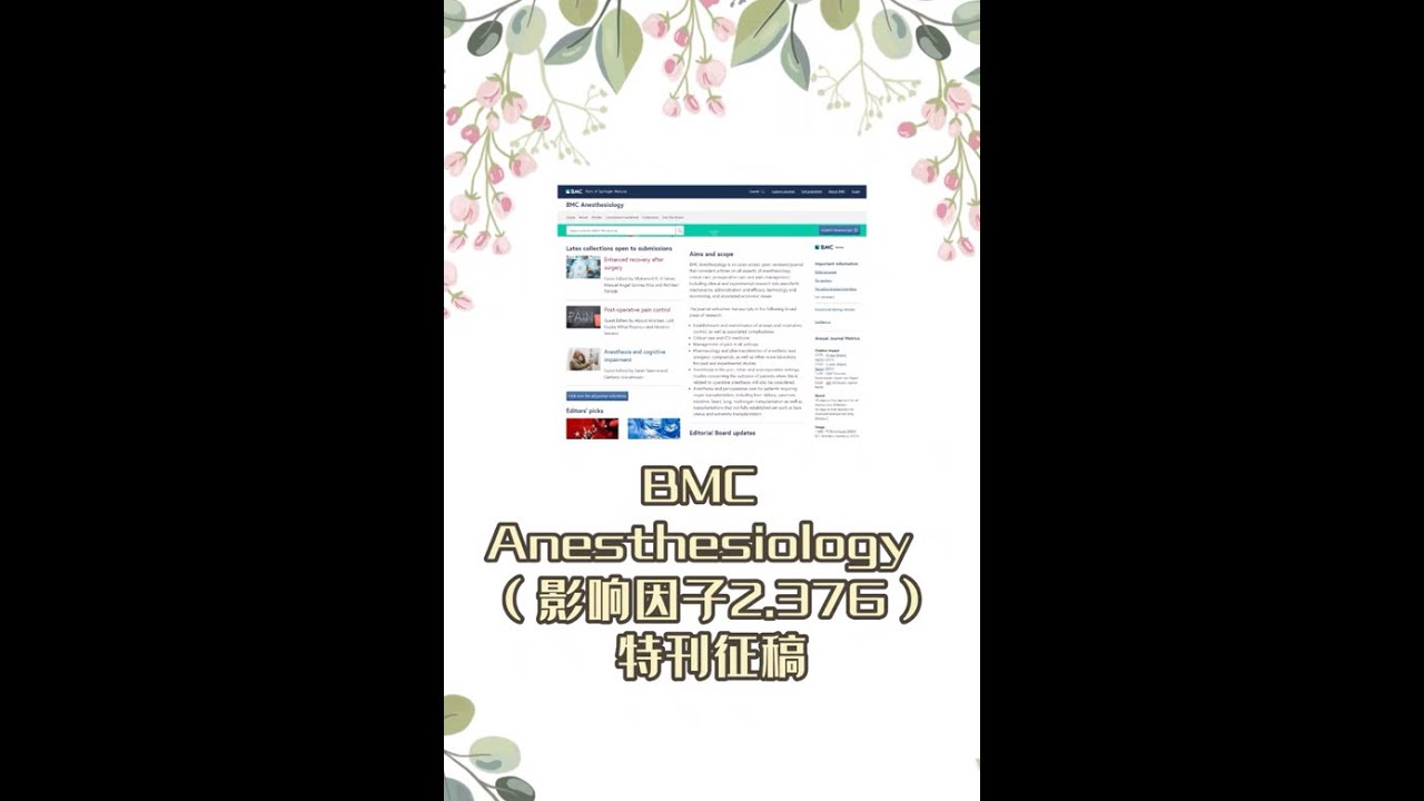 BMC Anesthesiology （影响因子2.376）特刊征稿——下 - YouTube