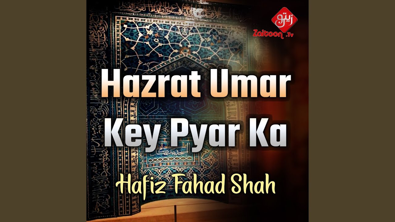 Hazrat Umar Key Pyar Ka - YouTube